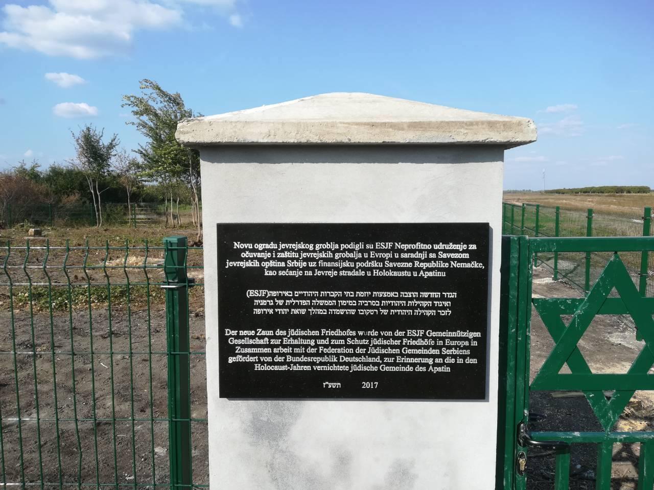 Apatin Jewish Cemetery | Religiana